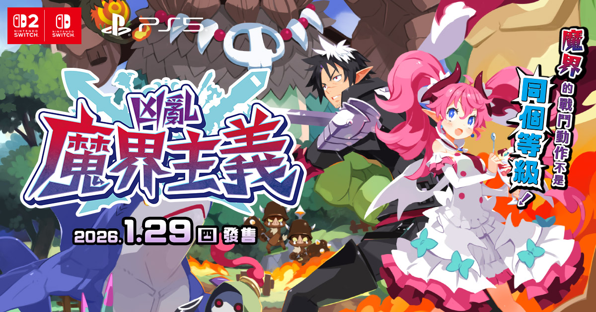 凶亂魔界主義 | Clouded Leopard Entertainment Inc.