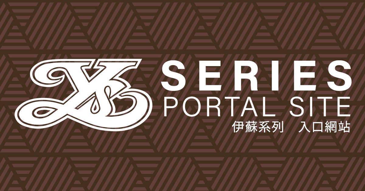 「伊蘇」系列 入口網站 | Clouded Leopard Entertainment Inc.