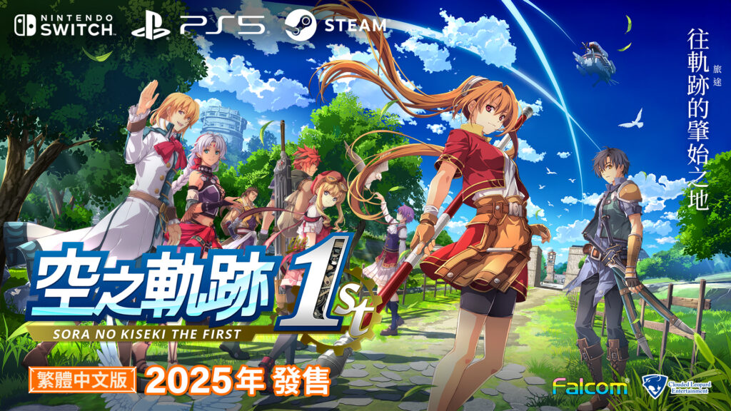 Coming to Nintendo Switch™/PlayStation®5/Steam® Sora no Kiseki the 1st Asian Localized Version ...